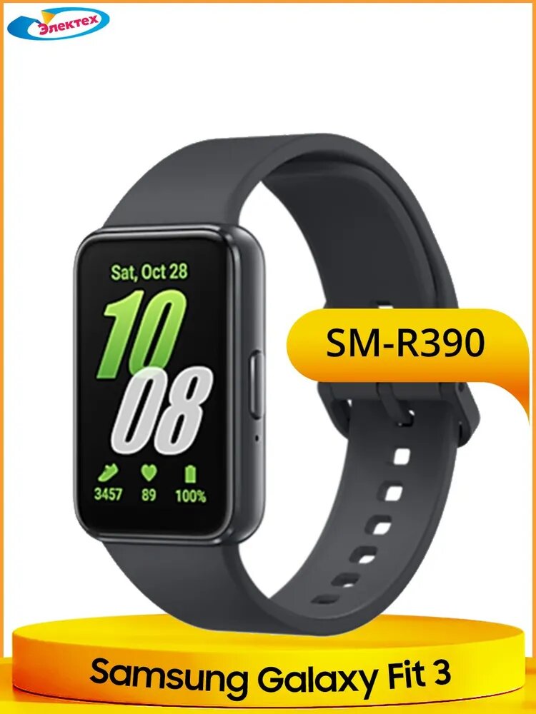 Samsung Фитнес-браслет SAMFIT3, черный