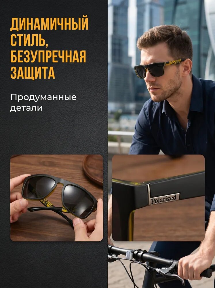Солнцезащитные очки — фото 1