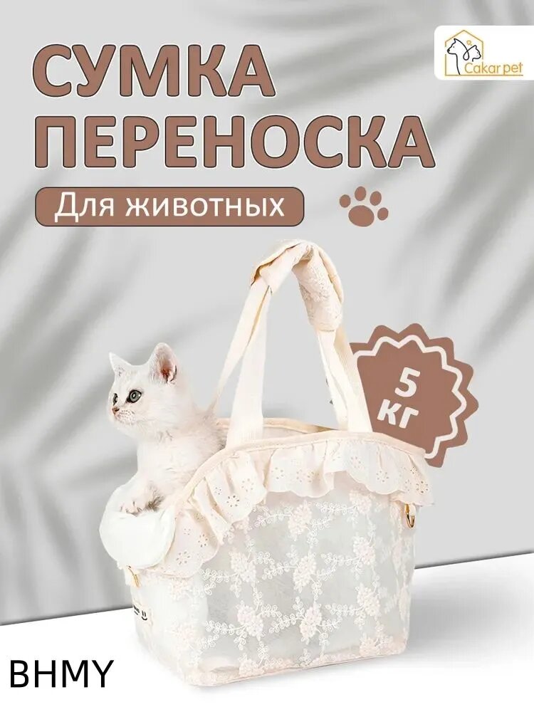 Рюкзак переноска для кошек и собак мелких пород, слинг сумка дорожная для собак и кошек, до 6 кг,28x17x23cm