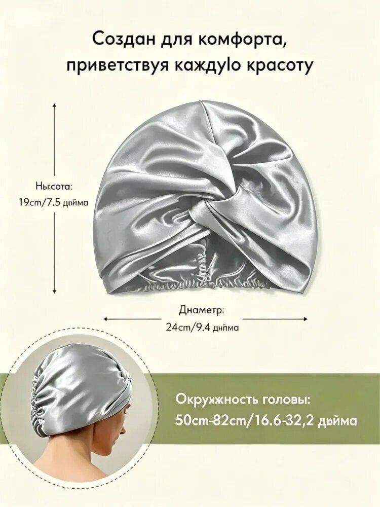 Шапочка для сна 1 шт. — фото 1