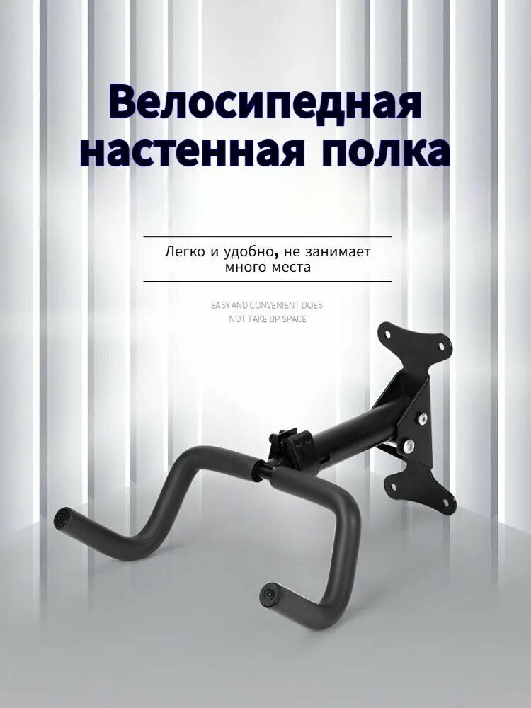 Регулируемое настенное крепление для велосипеда, подходящее для всех размеров