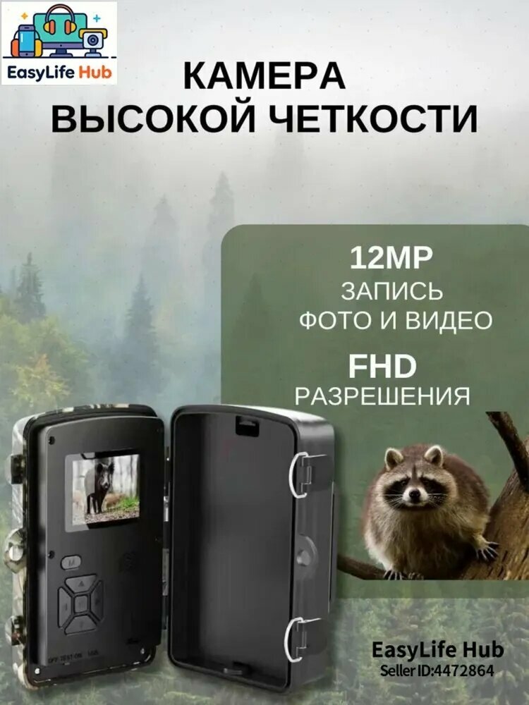 Фотоловушка — фото 1