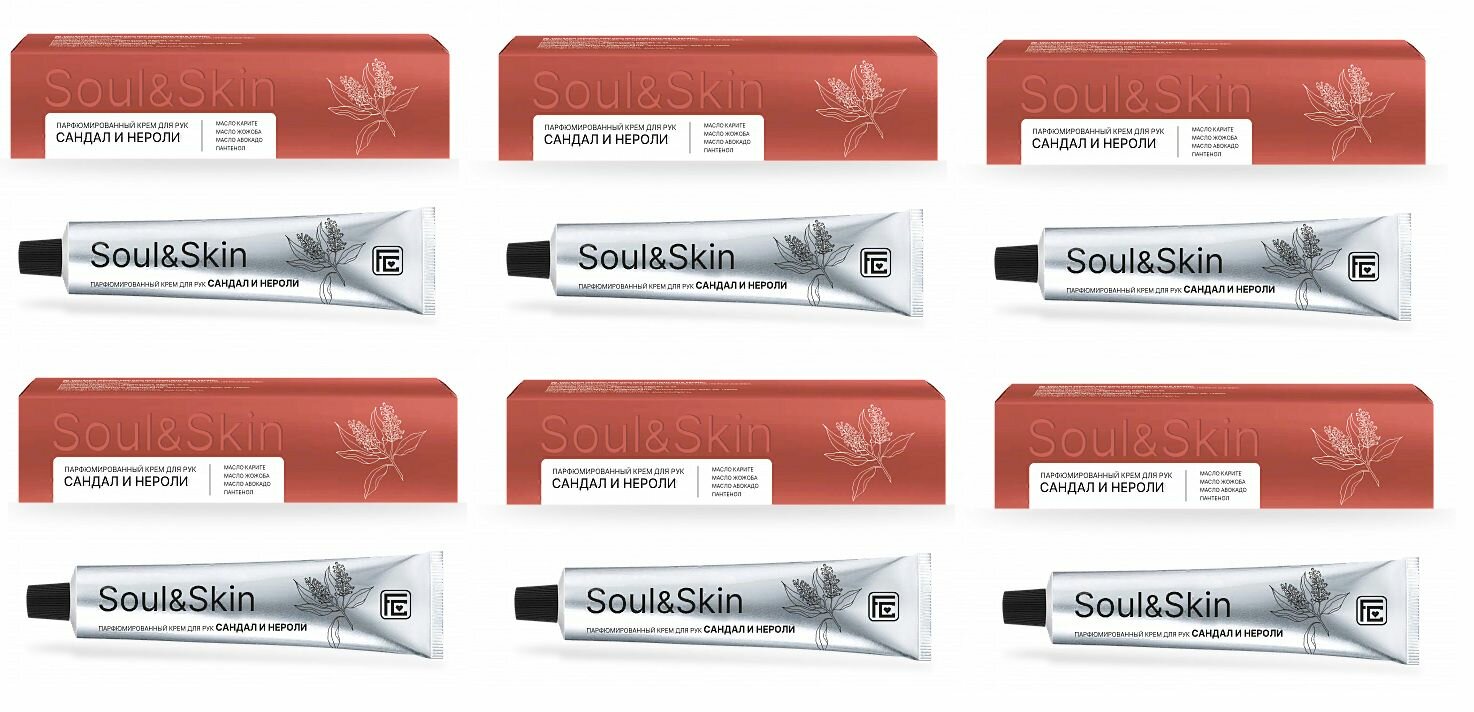 Family Cosmetics Крем для рук Soul&Skin парфюмированный Сандал и нероли, 65 мл, 6 уп.