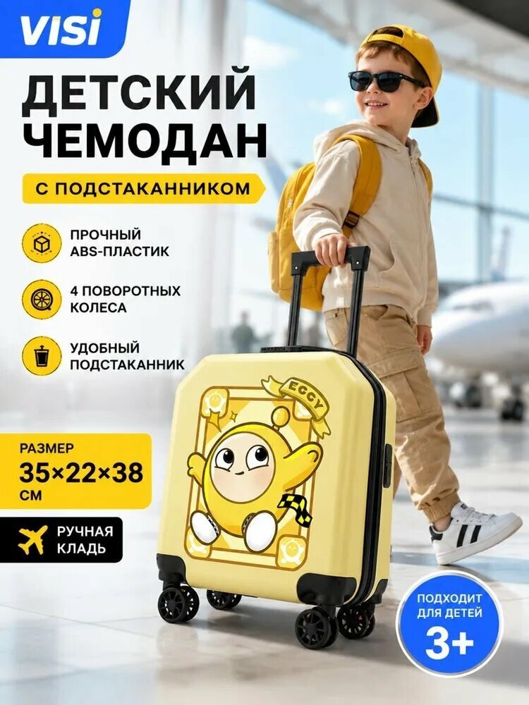 Чемодан