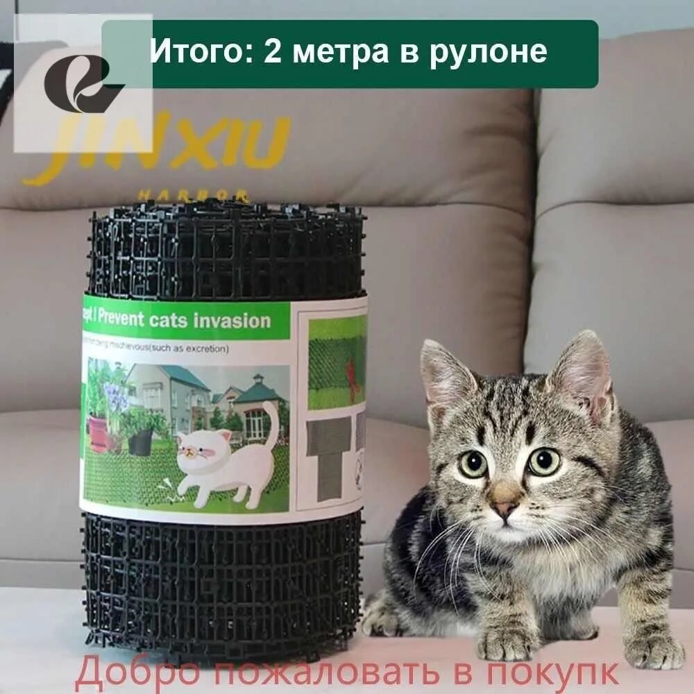 Отпугивающие коврики с шипами для кошек, собак и животных,200 x 30 cm, черный,1 шт