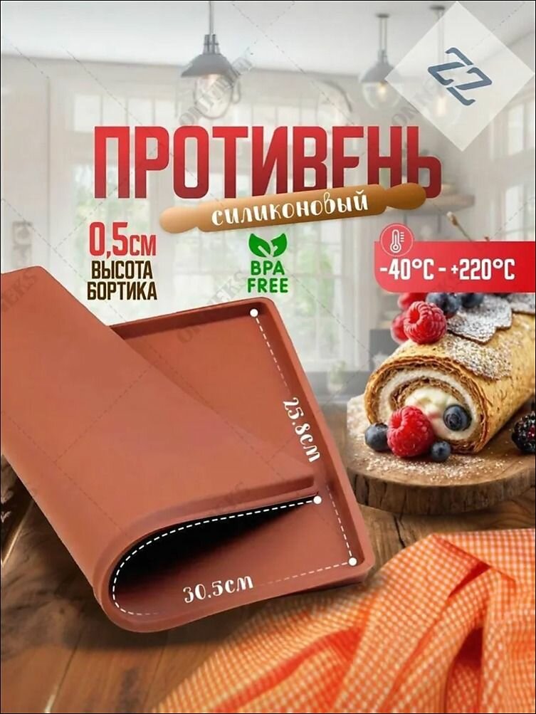 Форма для выпечки, 25.8 см x 30.5 см, 1 шт