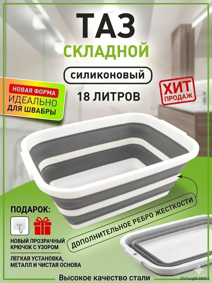 Таз