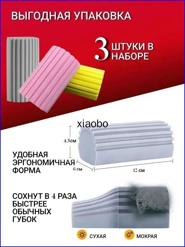 Губка, ПВА, 3 шт. — фото 1