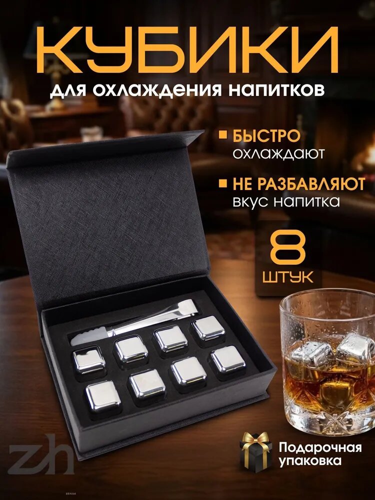 Пинцет кухонный "камни"