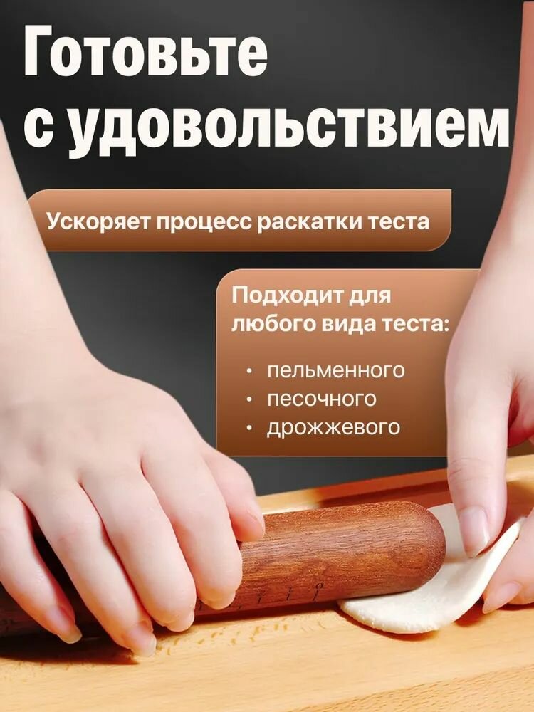 Скалка — фото 1