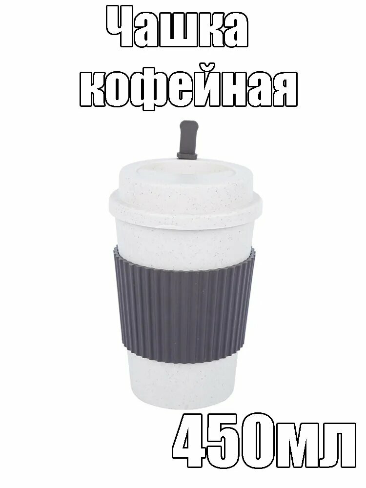 Чашка, 1 шт