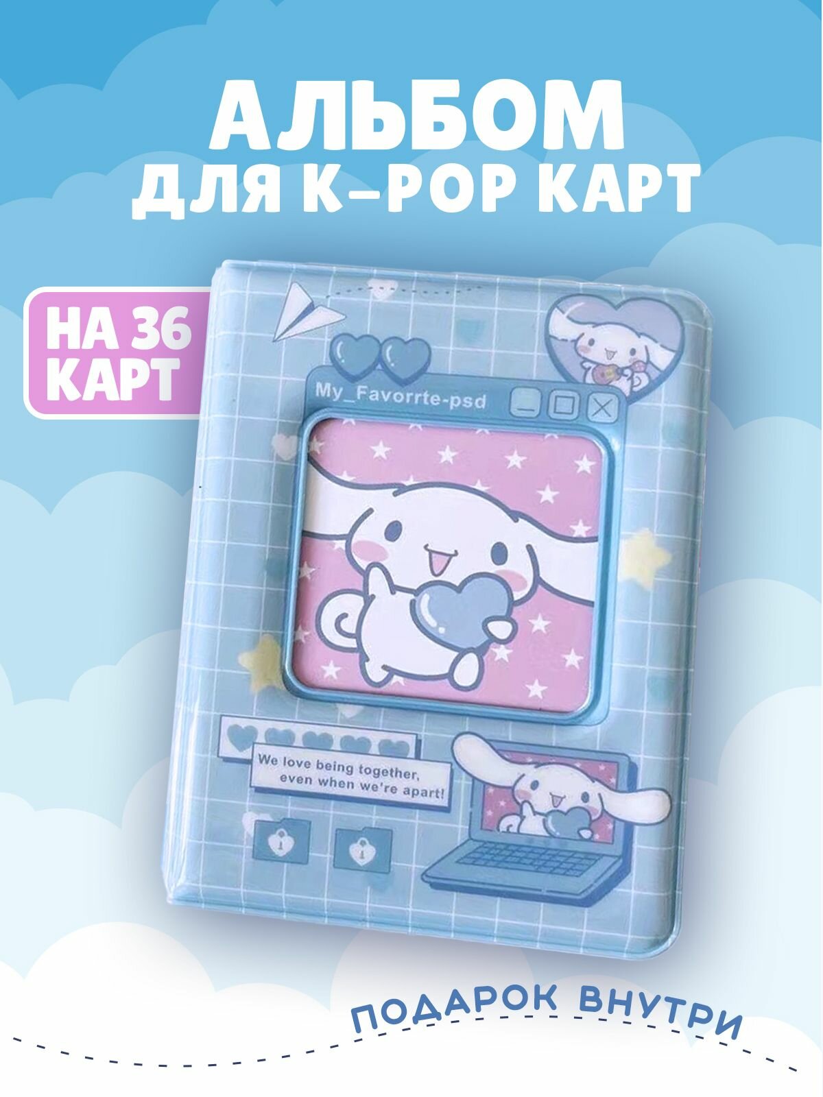 Биндер "Stray Kids", для карточек, A6, полимерный, EVA, голубой, 10 см x 8 см