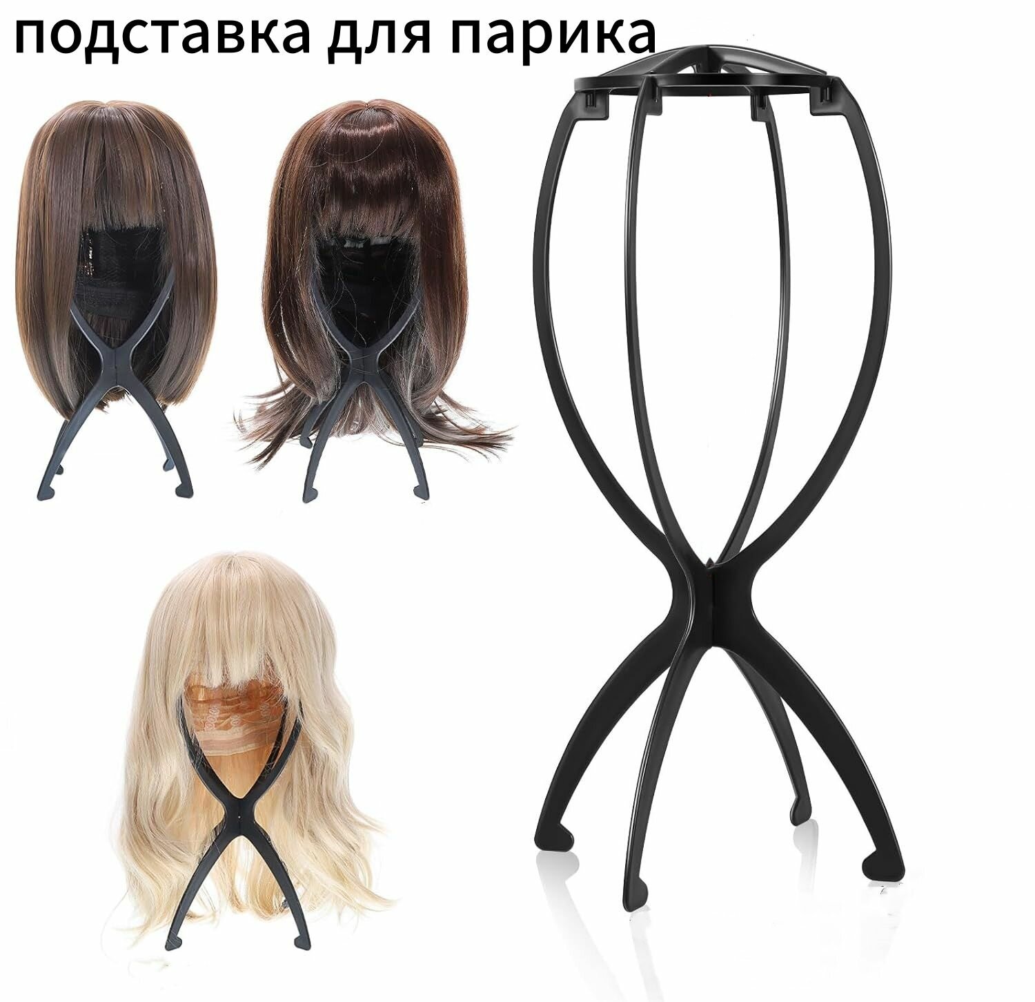 Подставка для парика — фото 1