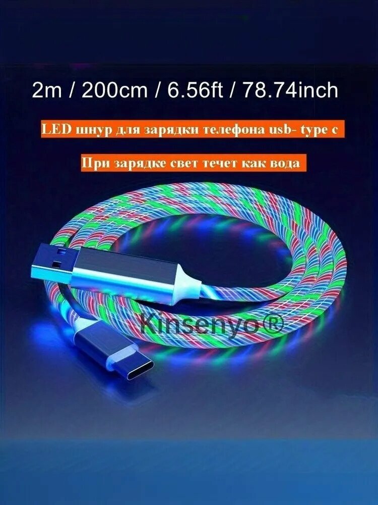 Kinsenyo Кабель для мобильных устройств USB Type-C/USB Type-C, 2 м, разноцветный