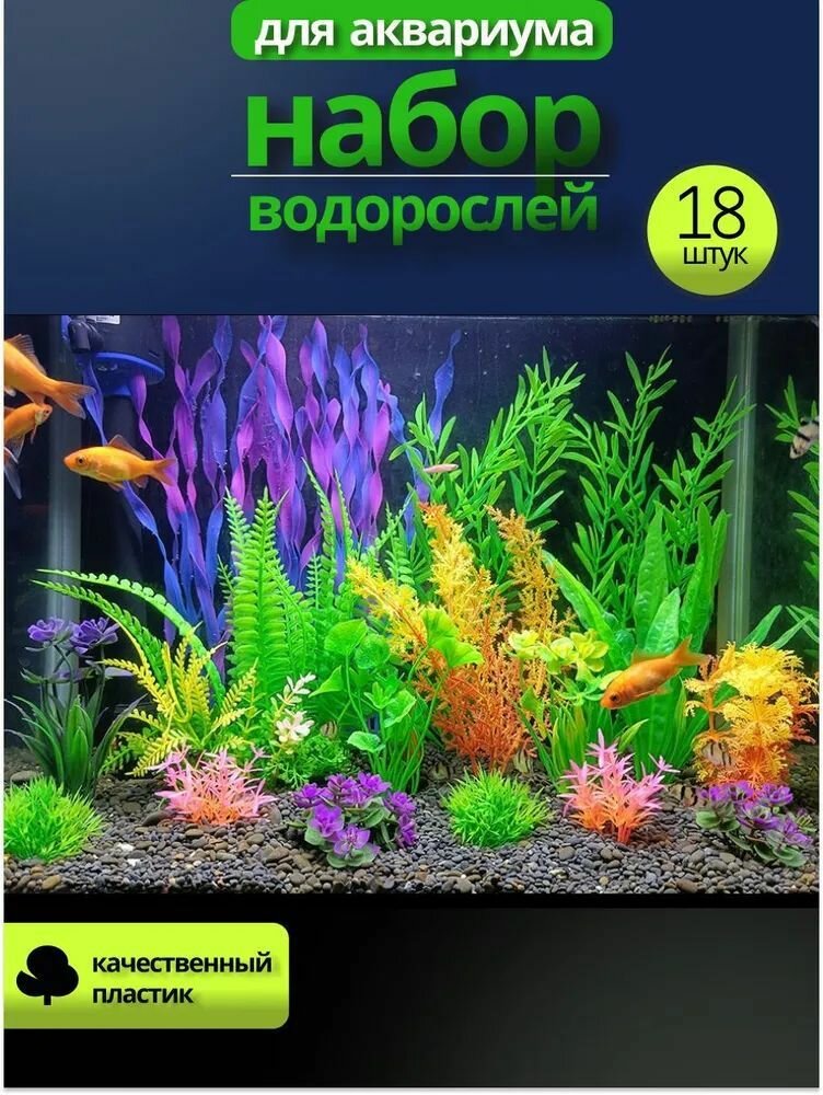 Декорация для аквариума/террариума