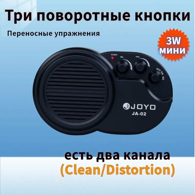 JOYO JA-02 Электрическая гитара мини-усилитель легко носить с собой