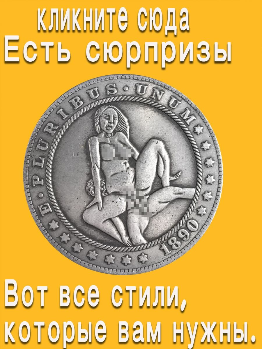 Монеты, коллекционные серебряные монеты, подарки для мужчин