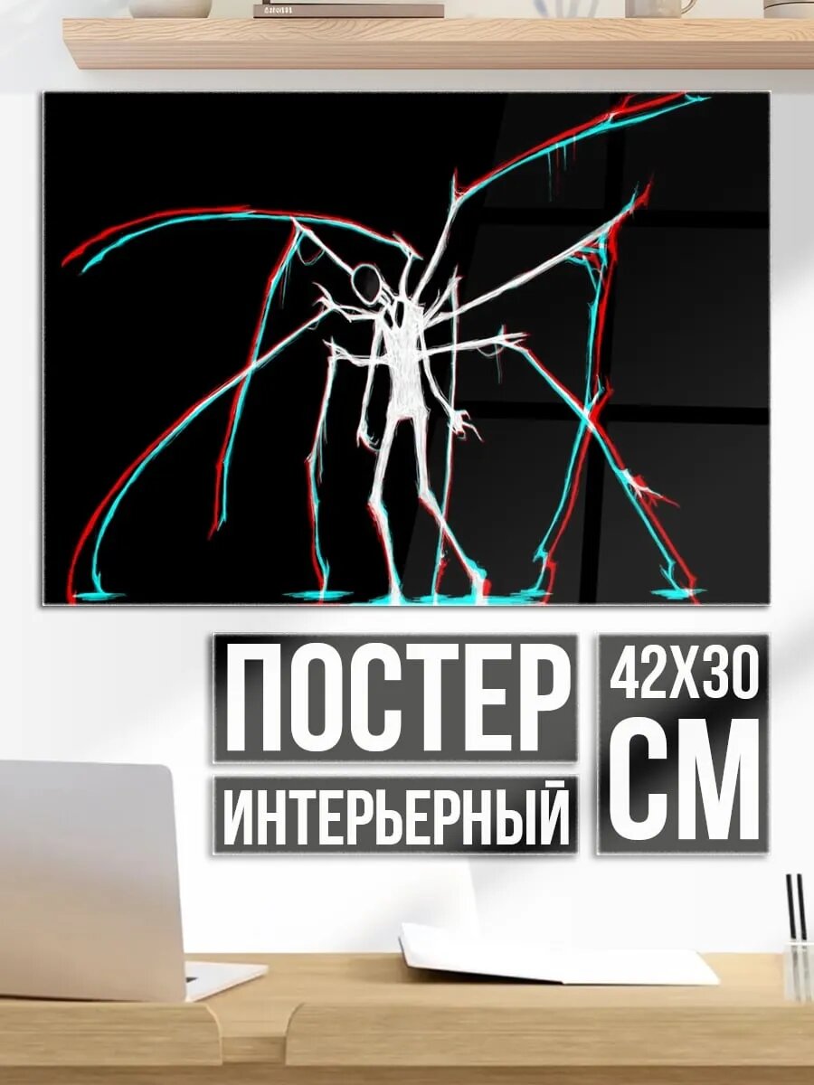 Плакат постер Слендермен глитч арт