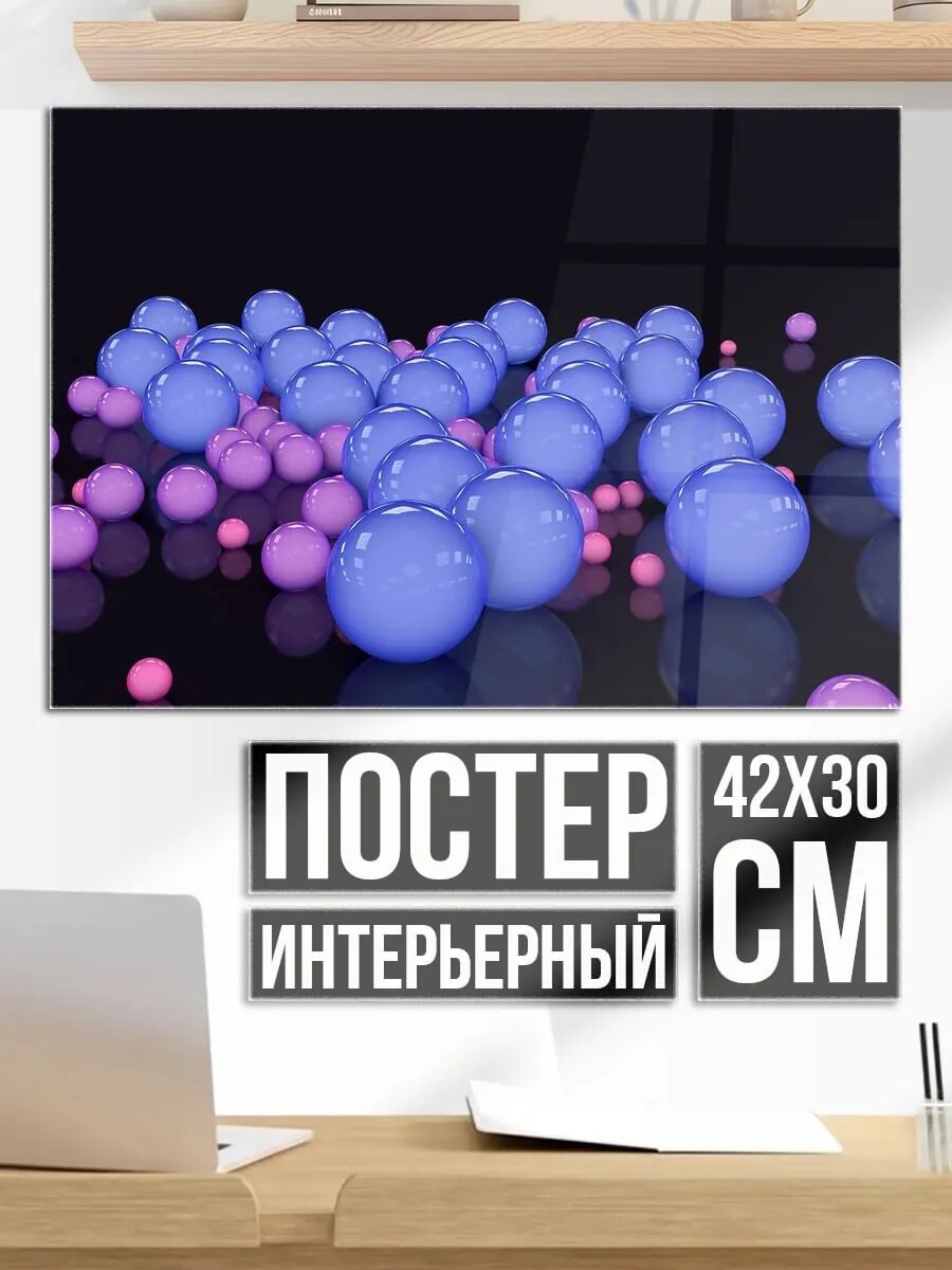 Плакат постер Светящиеся шары