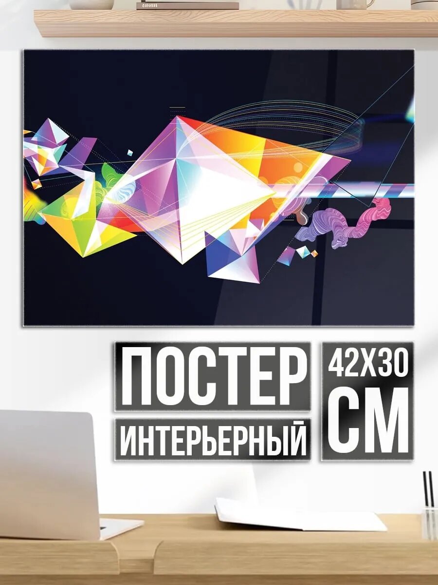 Плакат постер Геометрический взрыв цветов