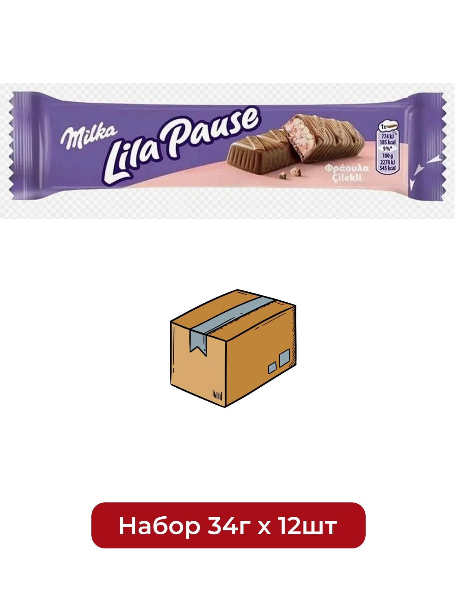 Шоколадный батончик Milka Lila Strawberry Pause (34 грамма). 12 шт