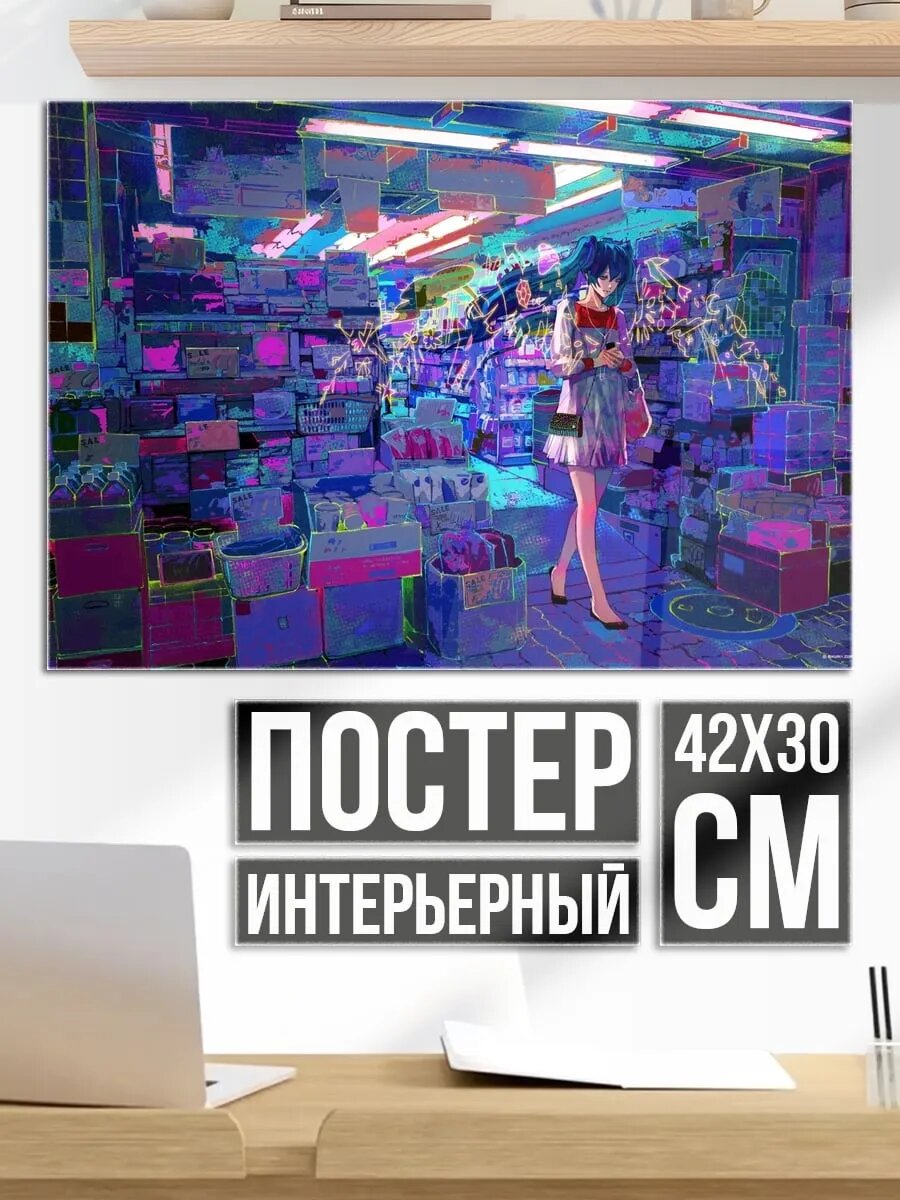 Плакат постер Киберпанк девушка
