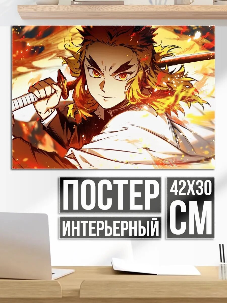 Плакат постер Столп Огня