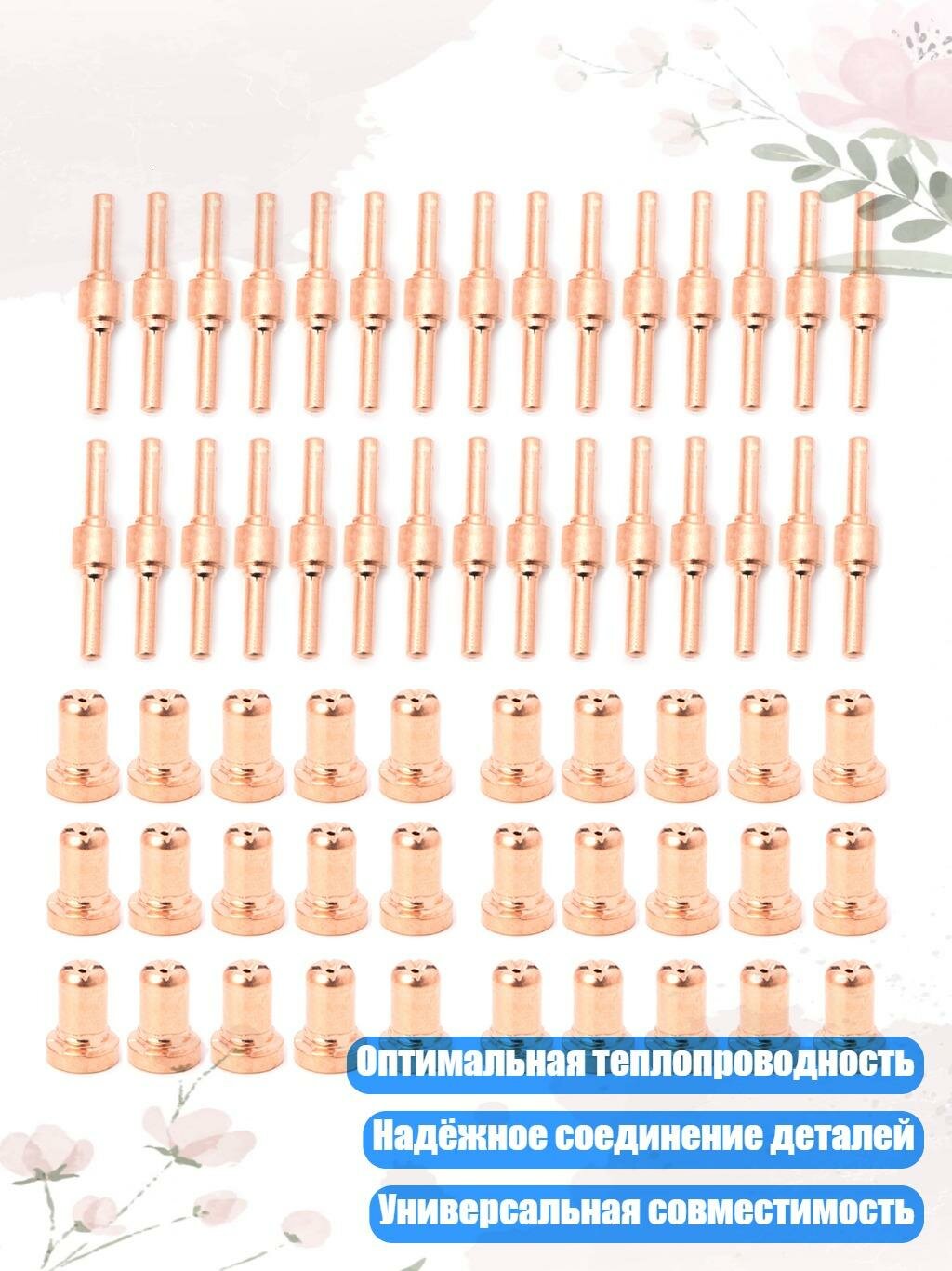 Комплект сопел и электродов для плазменного резака