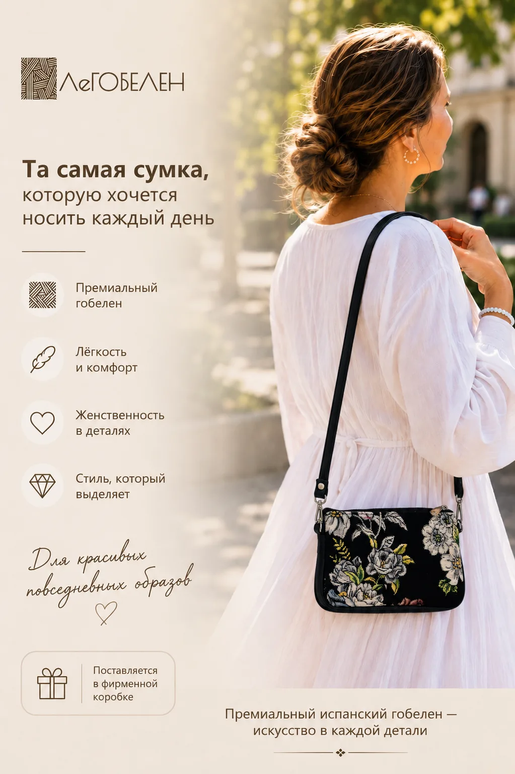 Сумка клатч