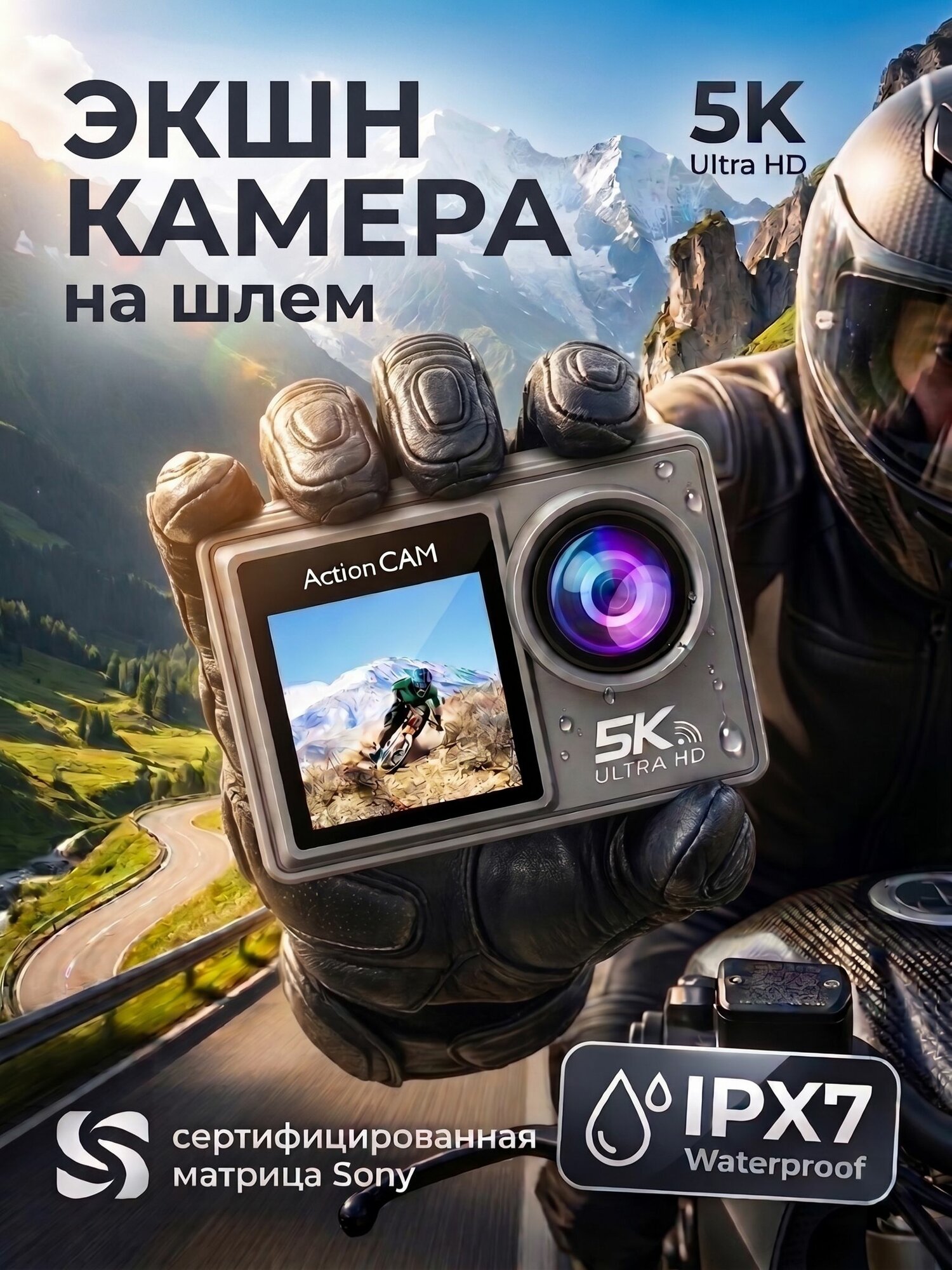 Экшен камера 5К водонепроницаемая с креплениями и защитным кейсом
