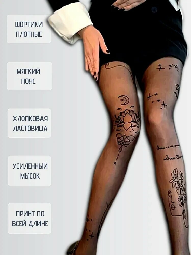 Колготки нарис, 20 ден — фото 1
