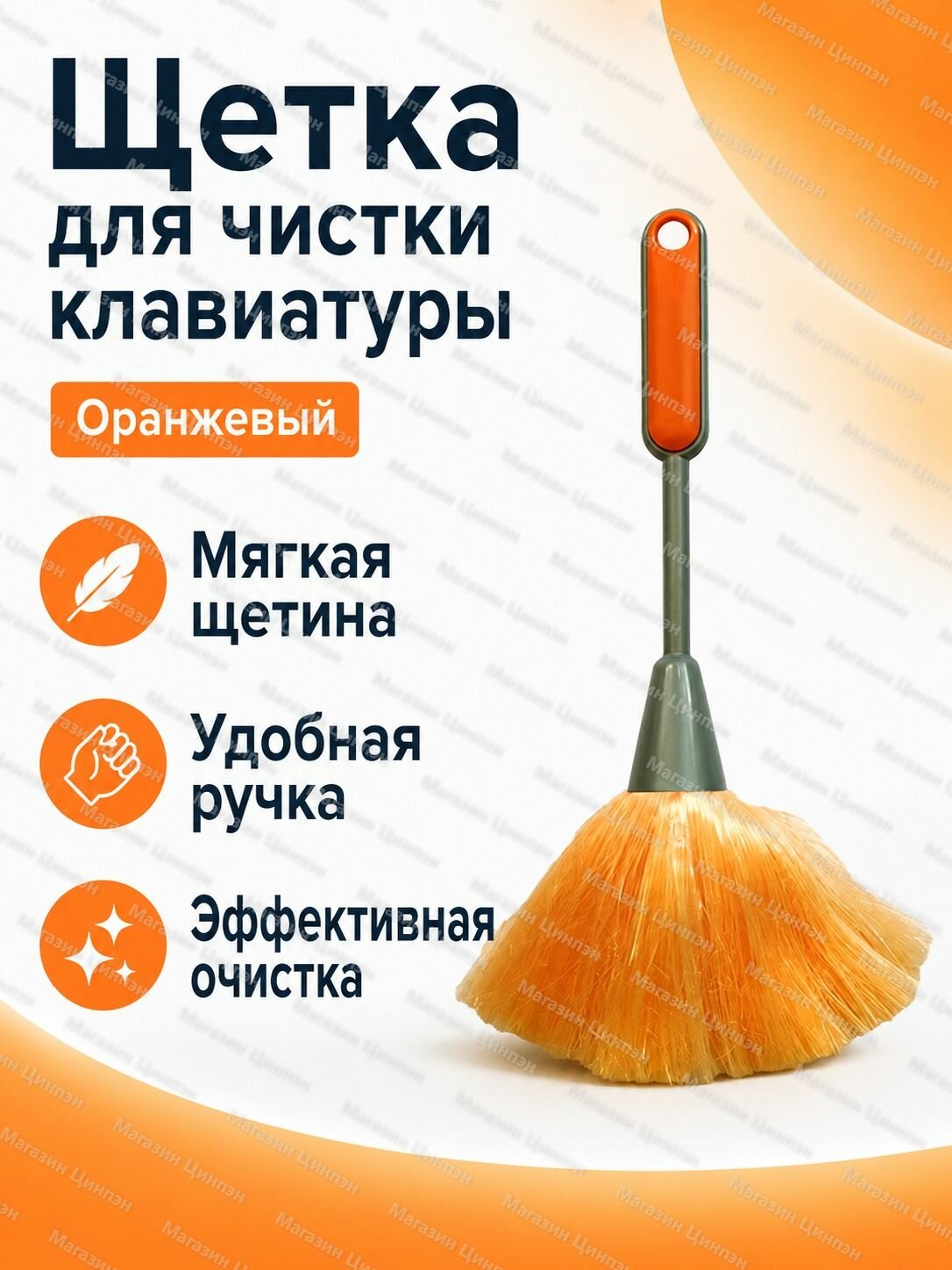 Щетка для чистки клавиатуры с мягкой щетиной, двойная ручка, оранжевая для удаления пыли из труднодоступных мест