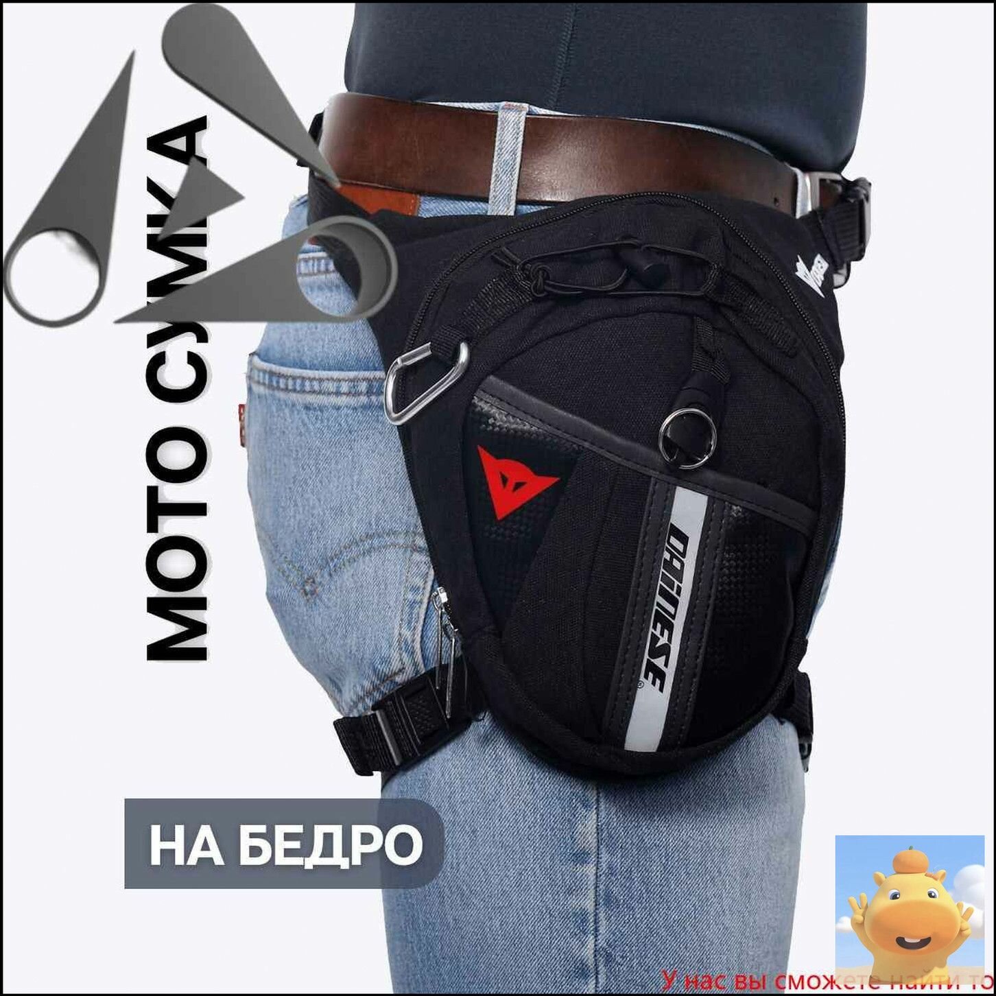 Мотосумка, 2 л