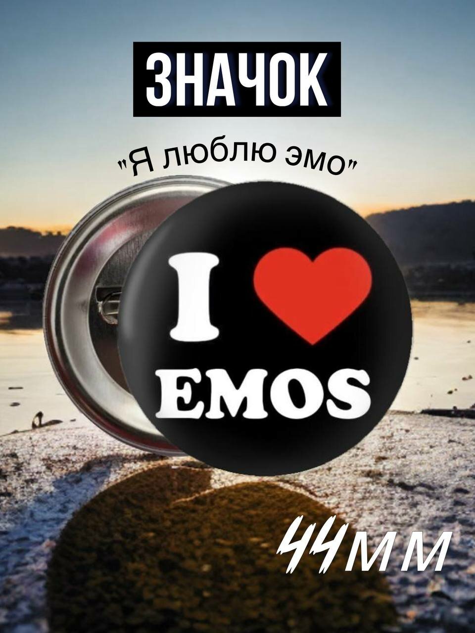Значок