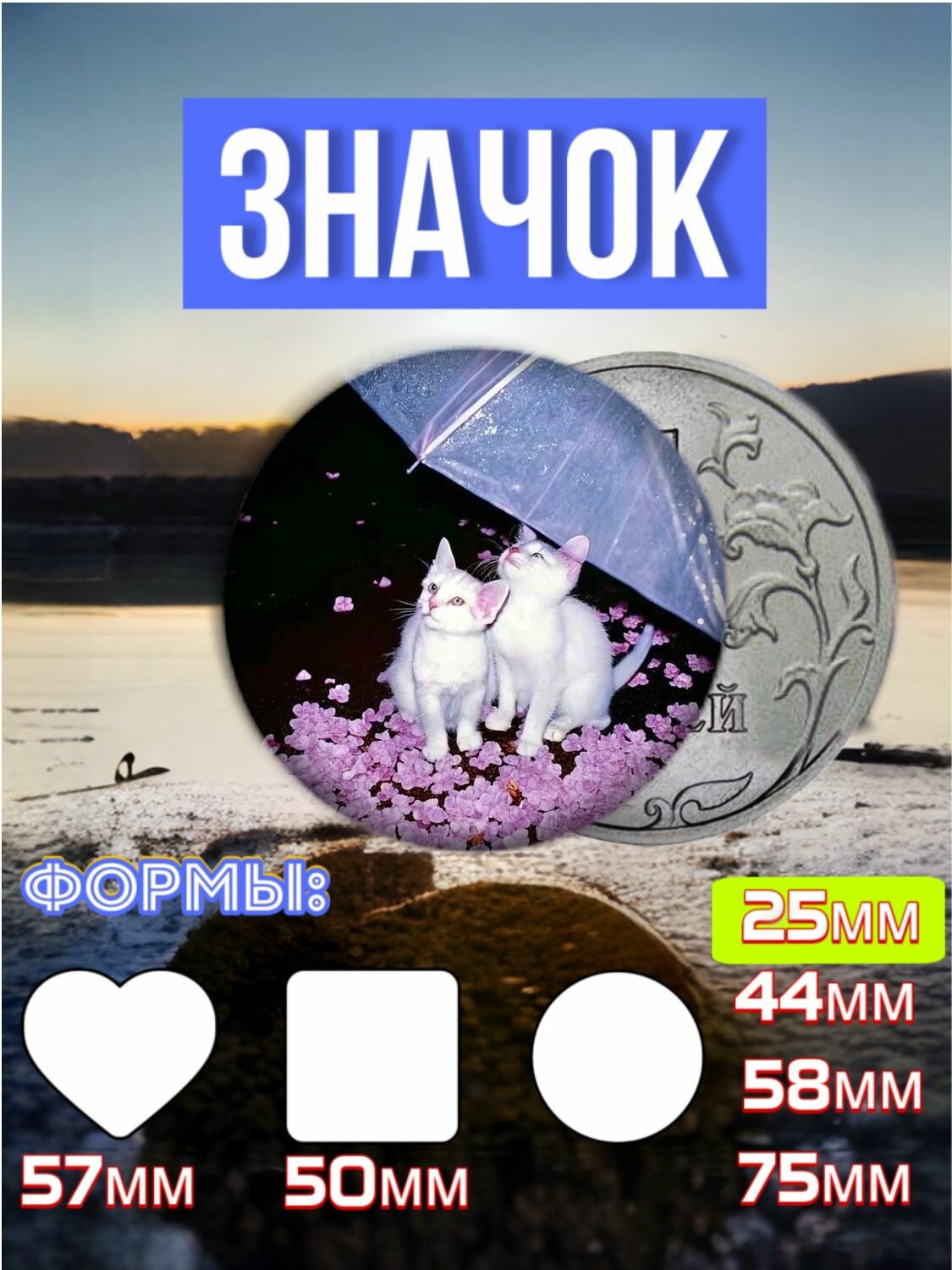 Значок, зеленый, розовый, золотой, белый