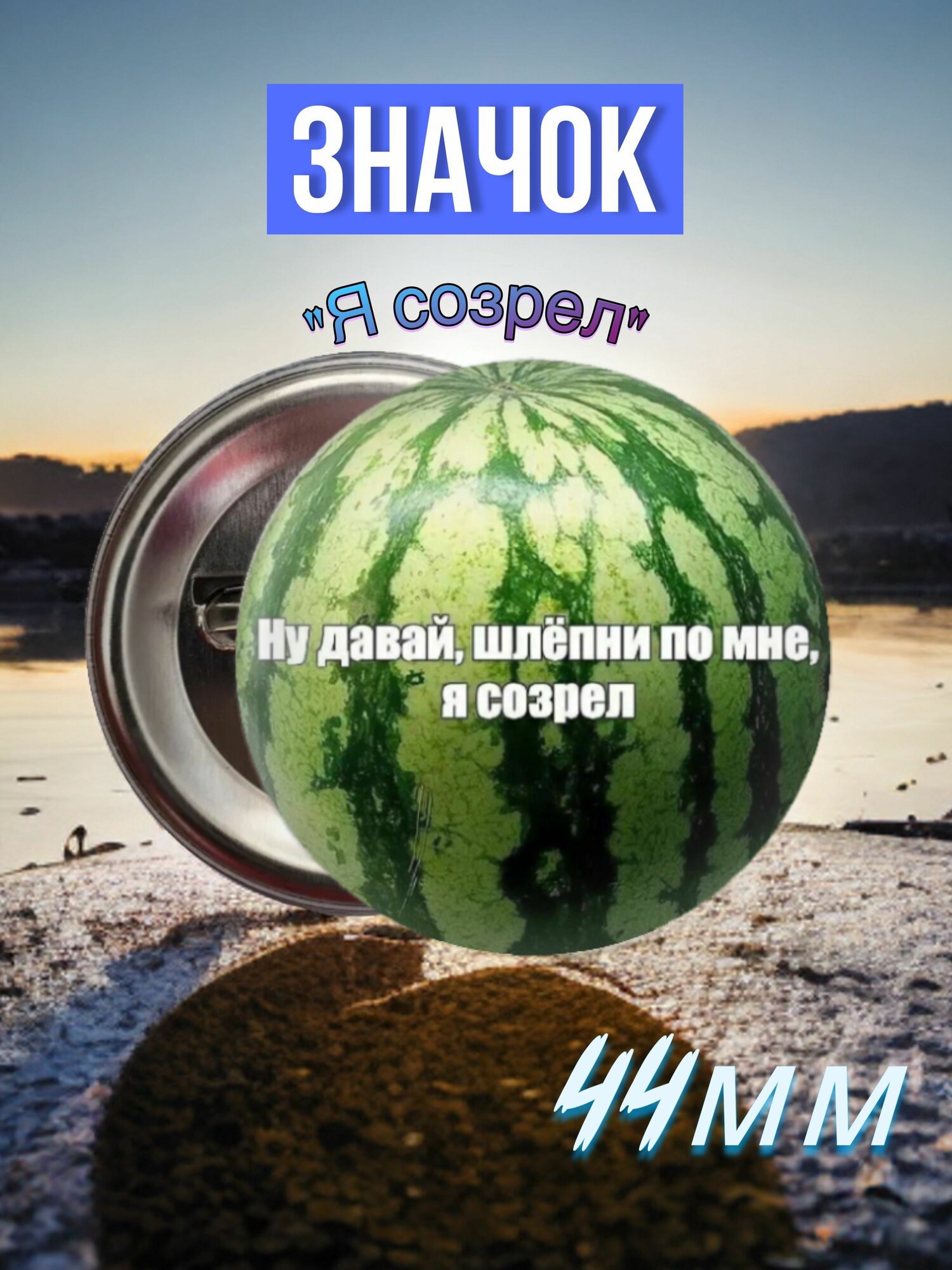 Значок