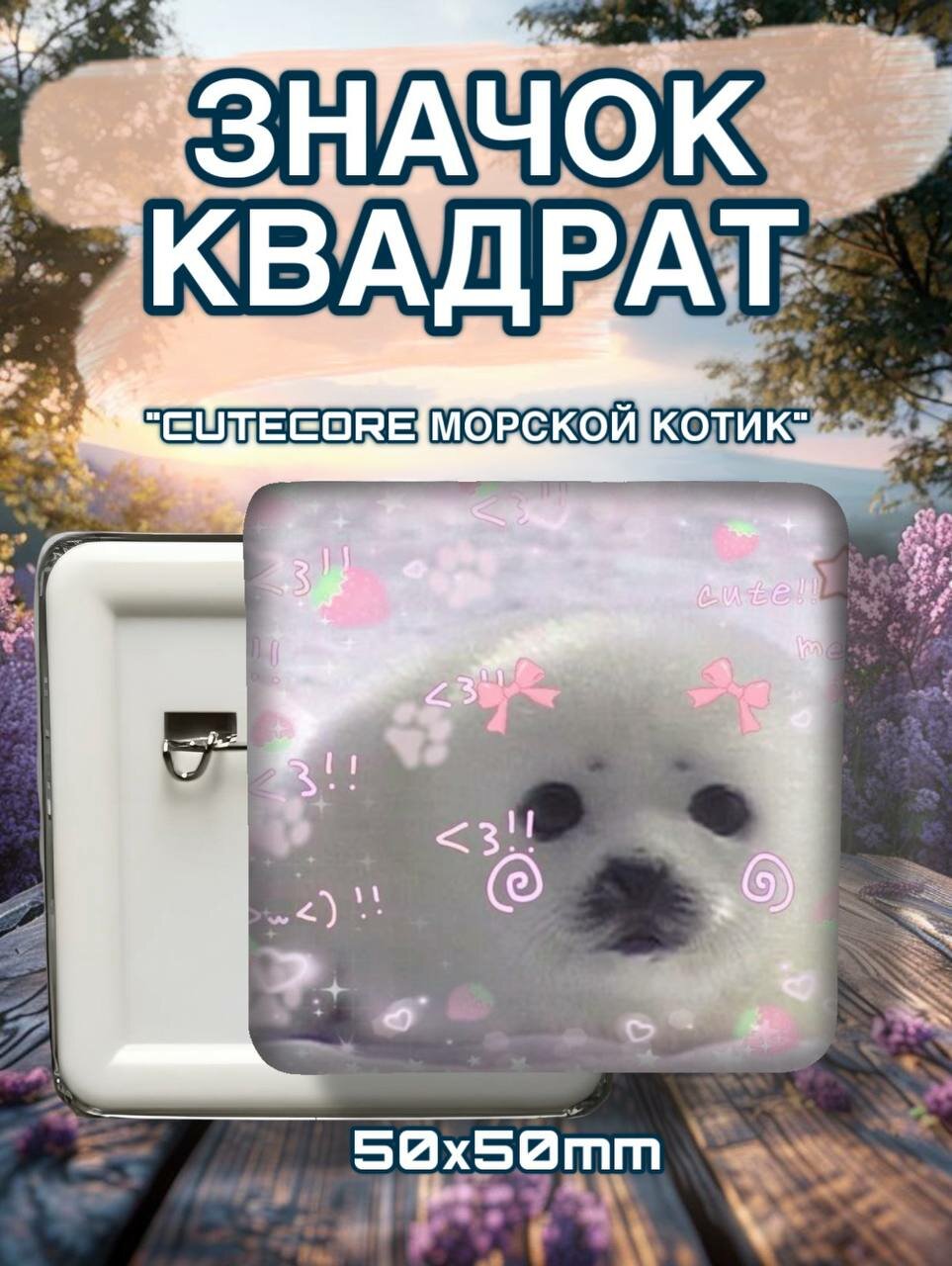 Значок, желтый