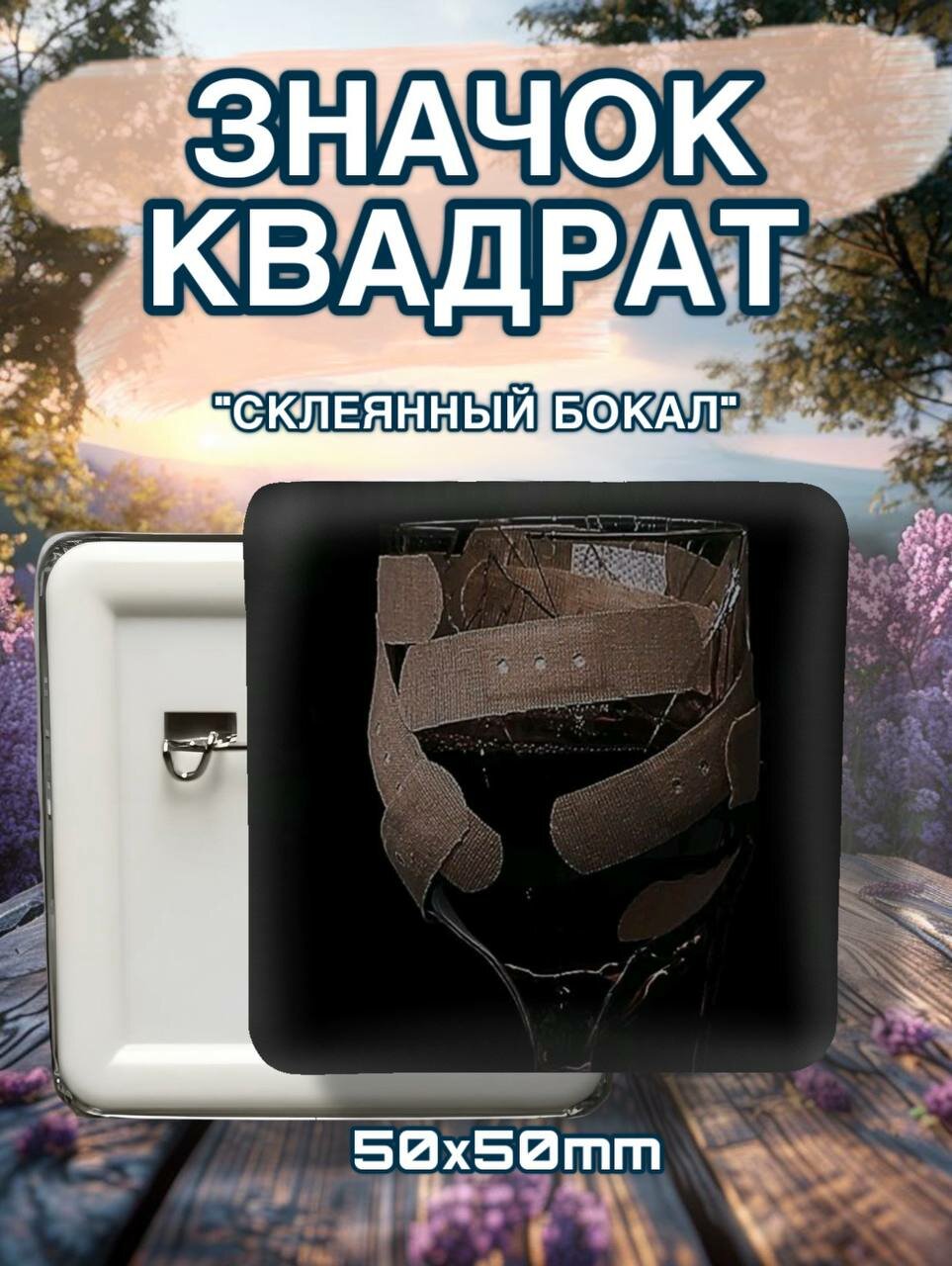 Значок квадрат