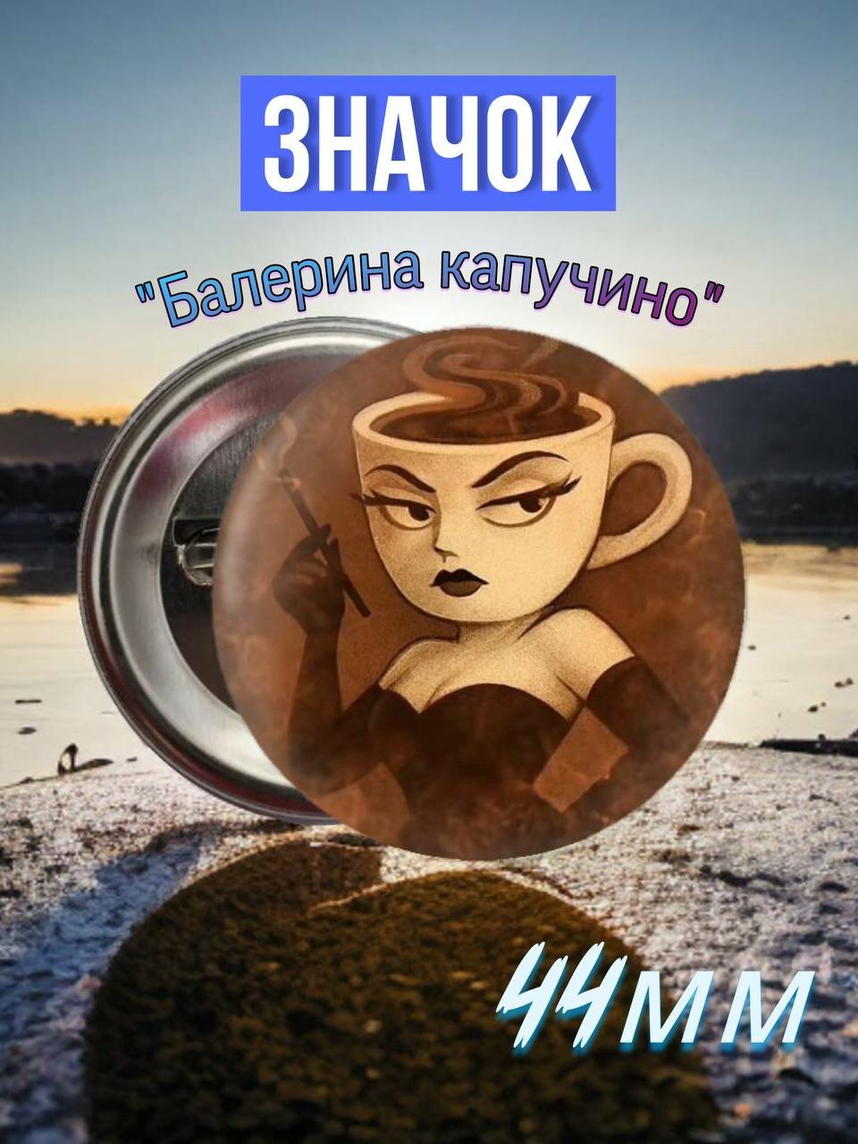 Значок