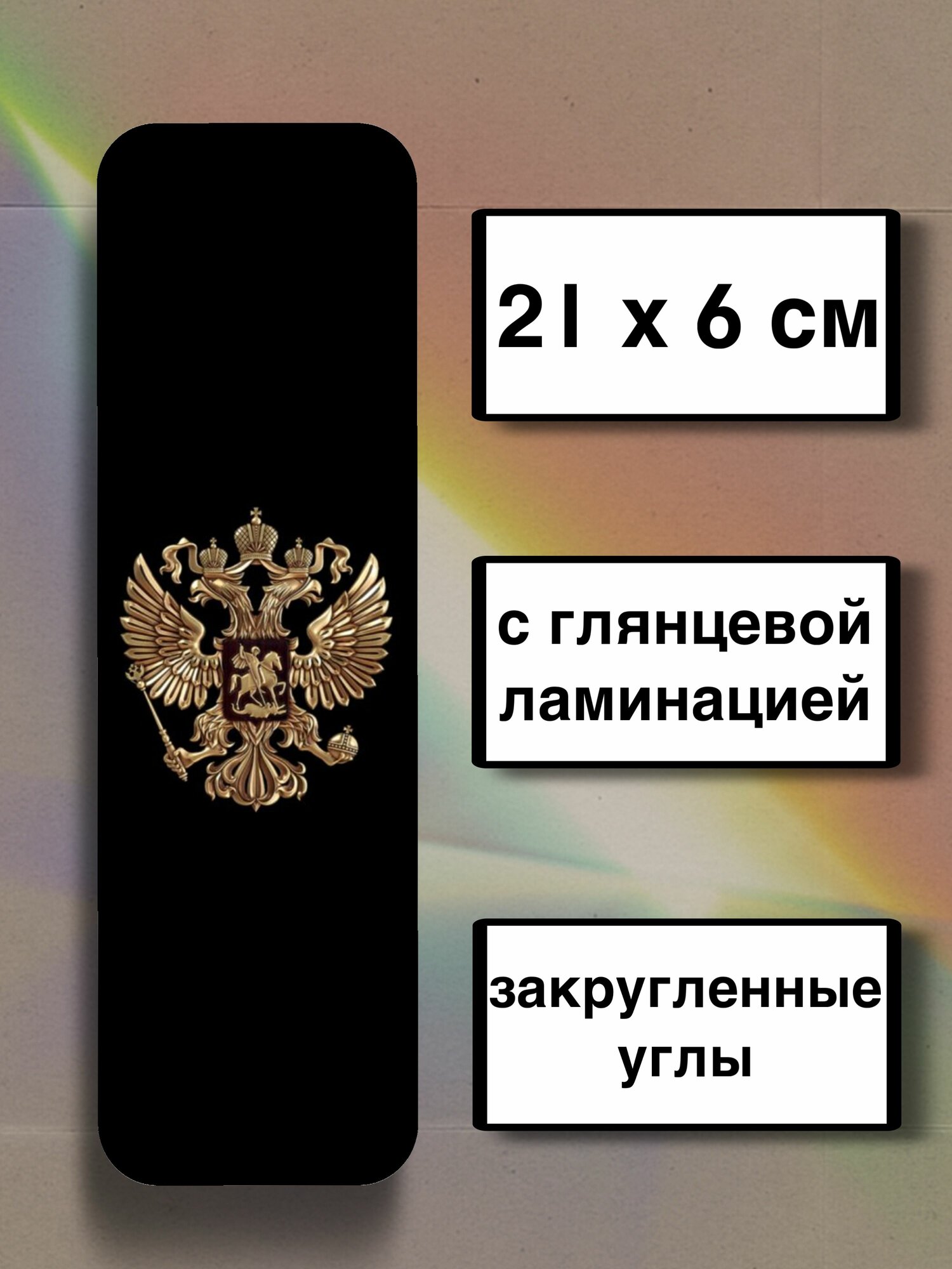Закладки для книг — фото 1