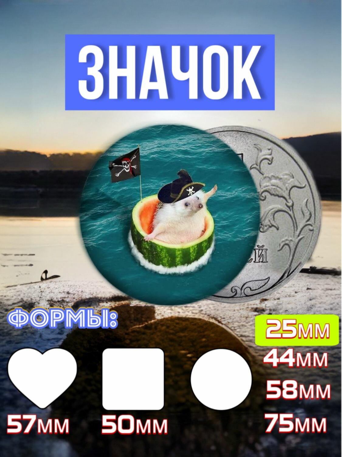 Значок, красный, бежевый