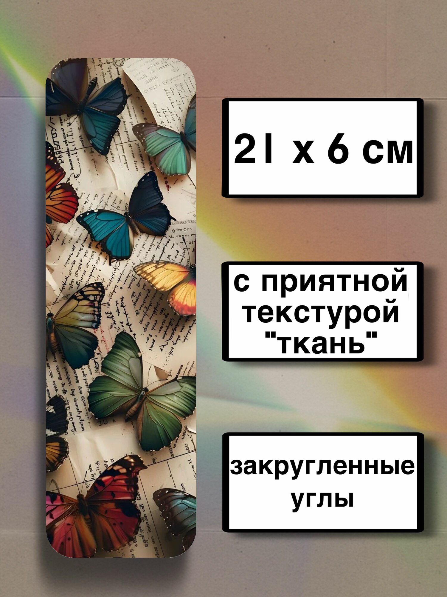 Закладки для книг — фото 1