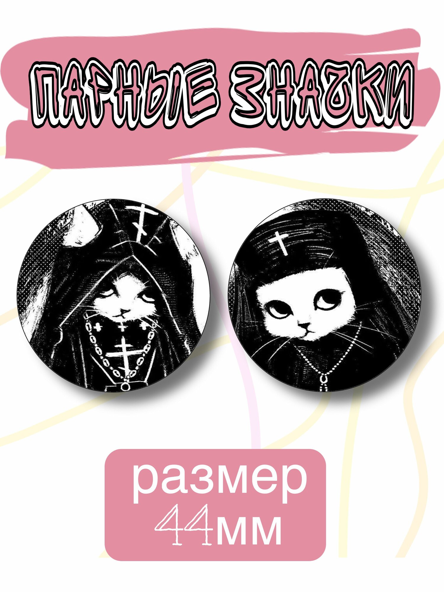 Значок