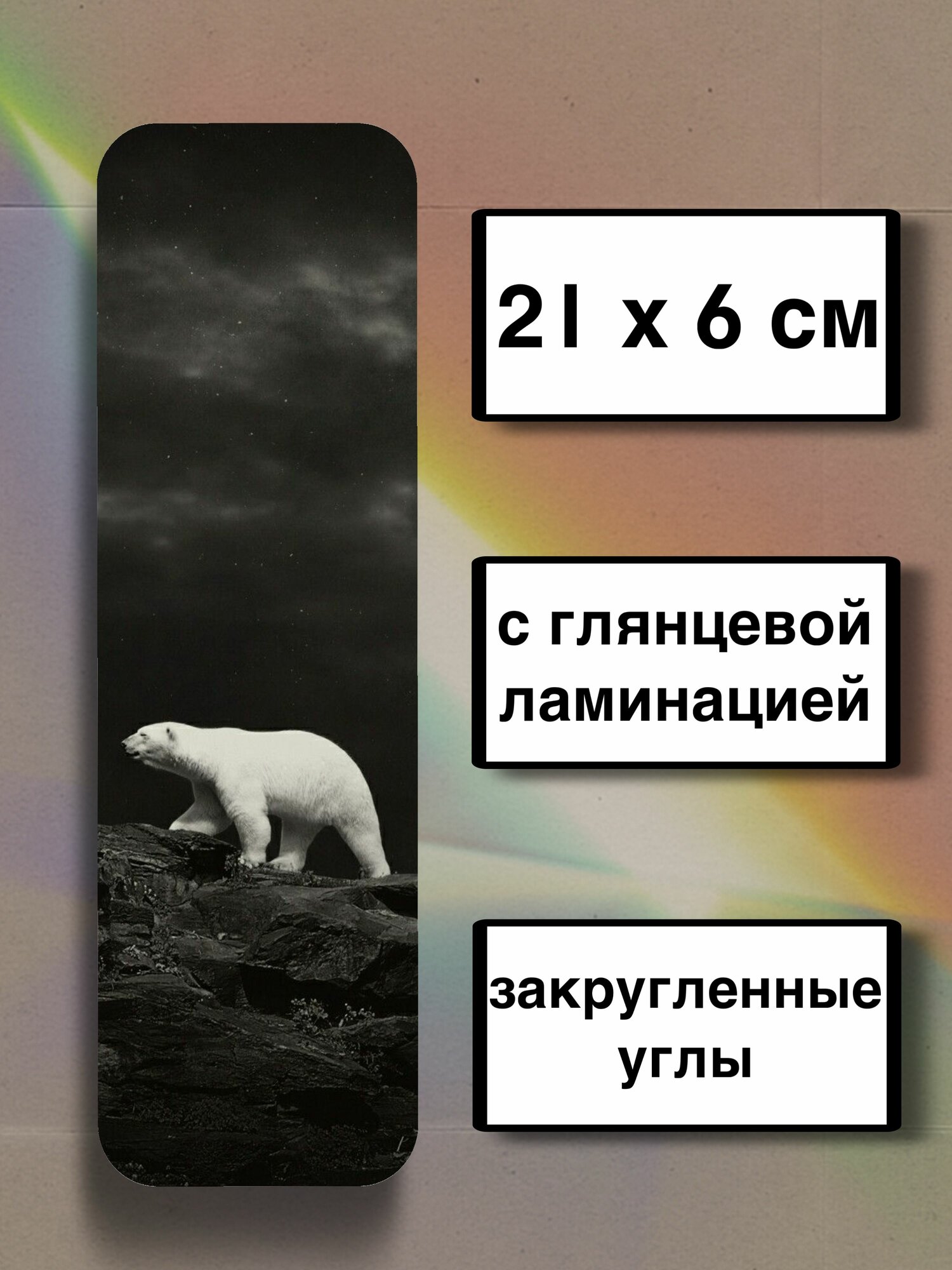 Закладки для книг — фото 1