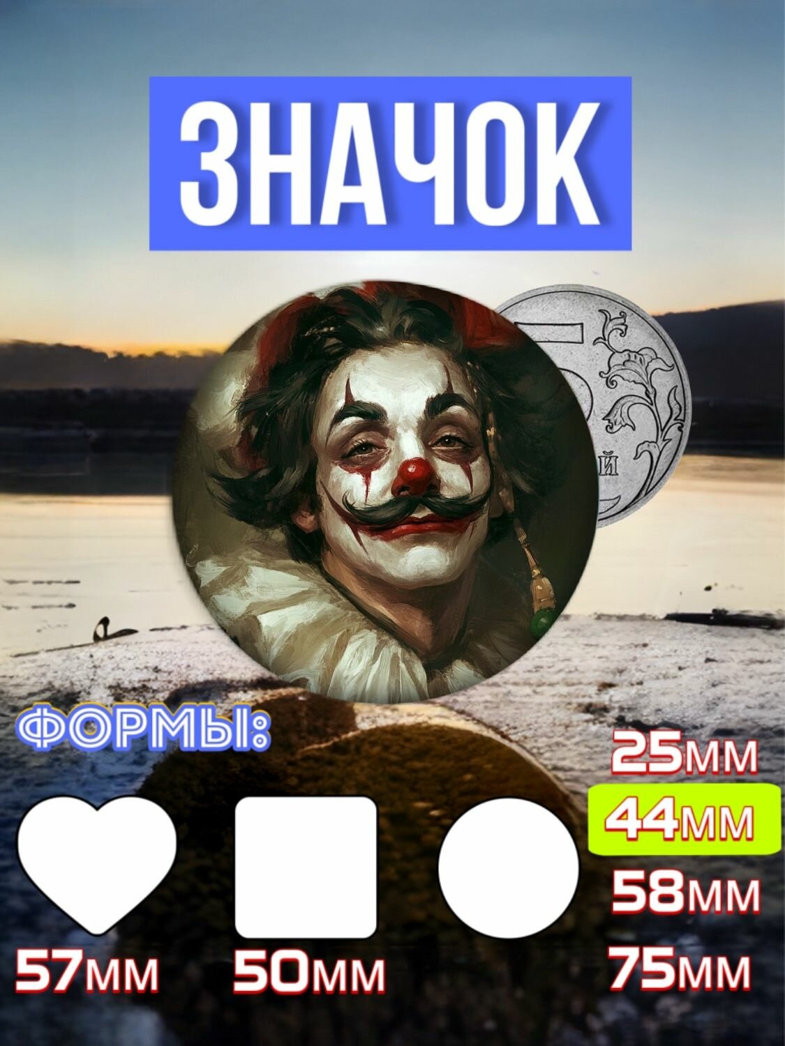 Значок