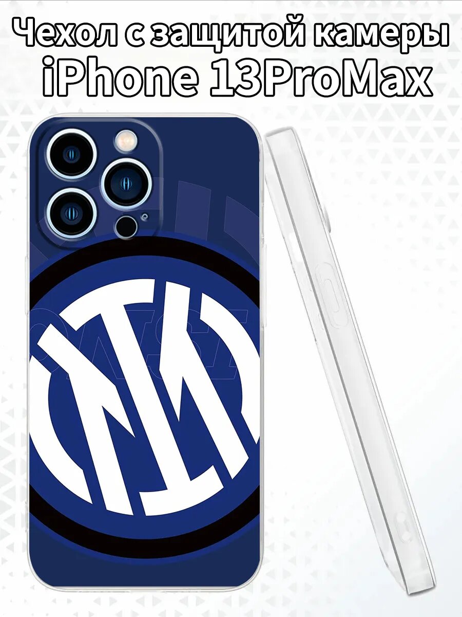 Чехол на iPhone13ProMax с принтом в стиле Интер Милана