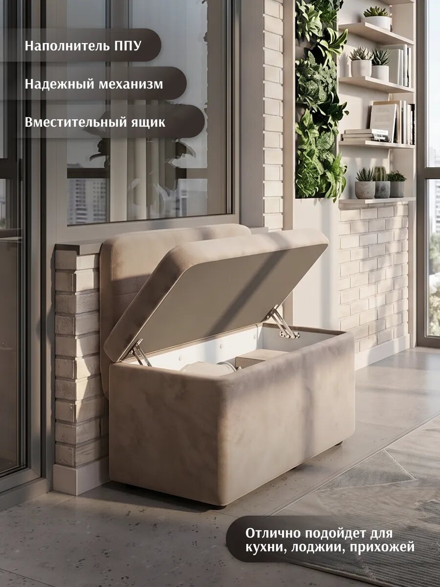 Мини-диван, прямой, с ящиком, велюр, ЛДСП, массив дерева, бежевый — фото 1