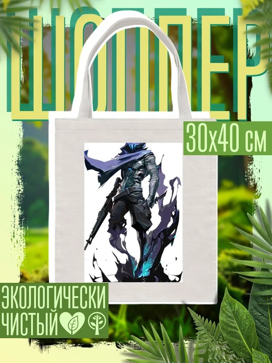 Сумка шоппер