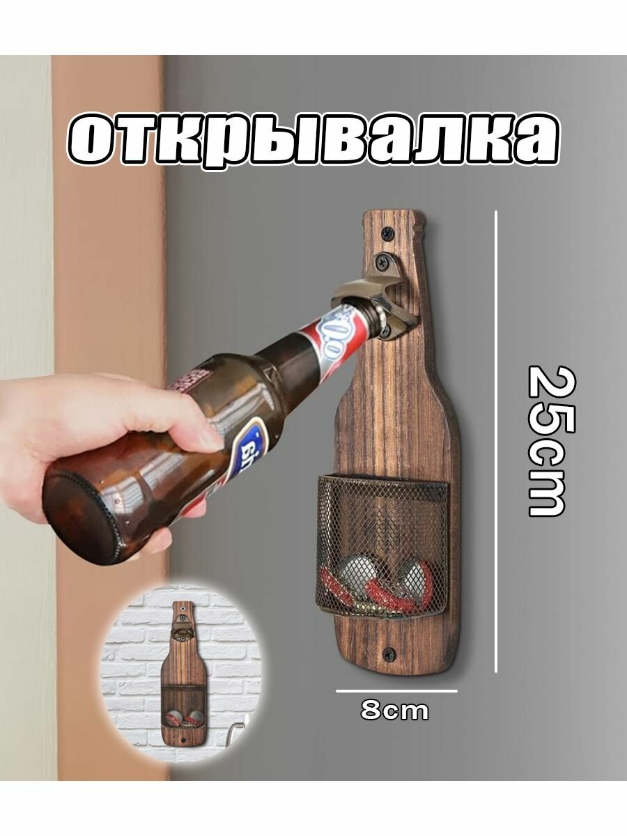 Открывалка 25 см массив дерева 1 шт коричневый