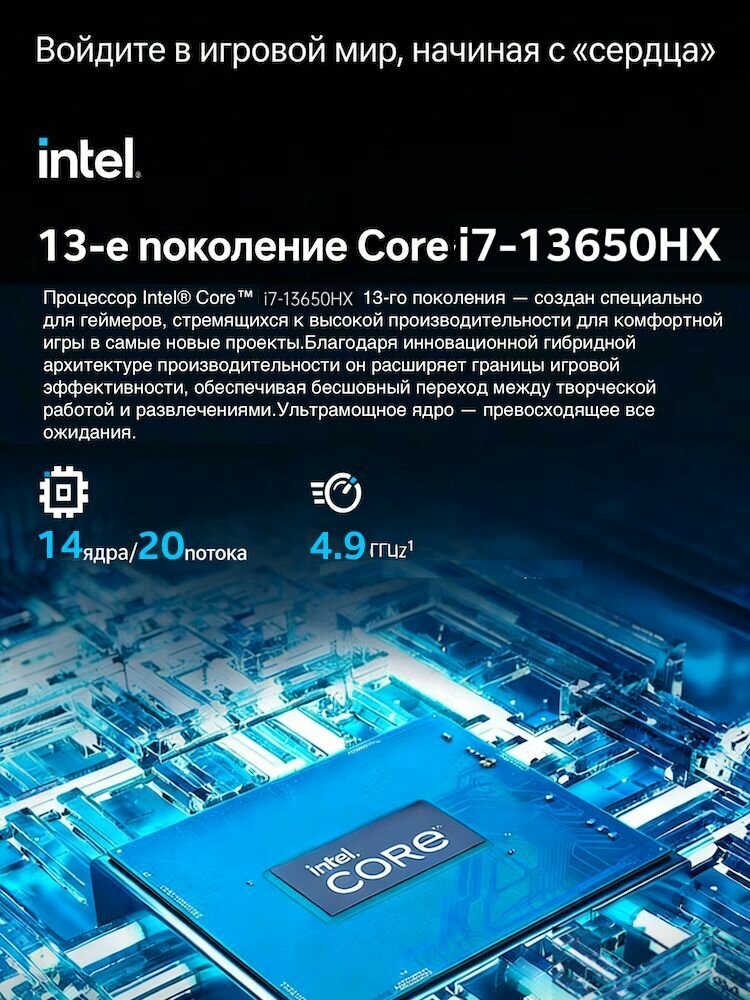 Игровой ноутбук Colorful P16 Pro, i7-13650HX, RTX5060, 32ГБ/2ТБ, Русская раскладка — фото 1